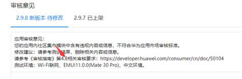 Access To The Marketplace Is No Longer Supported On Huawei Devices