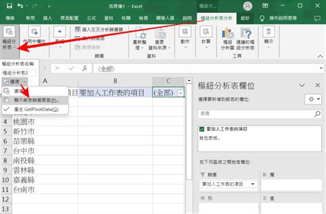 Excel 工作表大量新增教學，教你一鍵新增 100 個工作表 哇哇3c日誌
