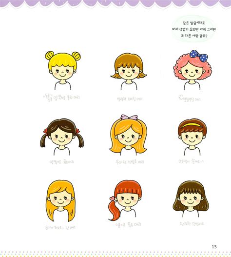 알라딘 미리보기 아이가 좋아하는 예쁜 그림 쉽게 그리기