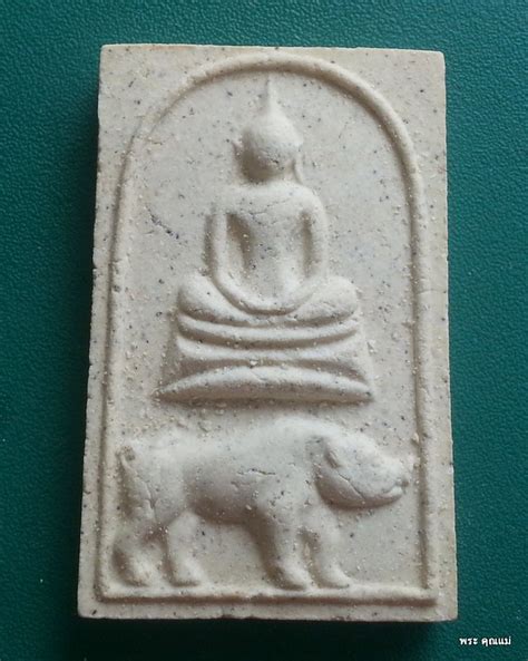 พระผงรุ่นพิเศษทรงหมู หลวงพ่อเส็ง วัดบางนา ปทุมธานี พระเครื่อง พระแท้ Webpra เว็บ พระ คอม