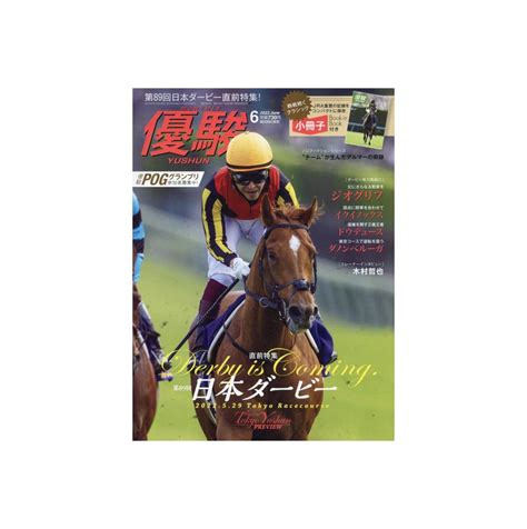 【競馬】好きな「歴代日本ダービー優勝馬」ランキングtop30！ 第1位は「オルフェーヴル」【4月24日は日本ダービー記念日】（16