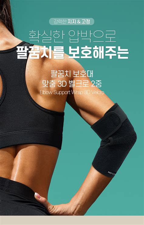 이고진 팔꿈치 보호대 Free 엘보보호대 헬스 테니스 골프 아대