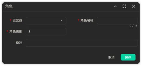创建角色 飞充网使用说明