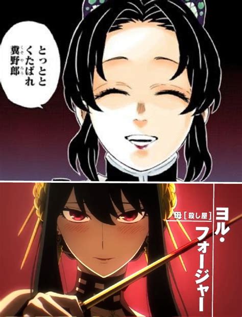 ヨルさんしのぶさんとっととくたばれ糞野郎 ヨルさん売国糞野郎 鬼滅といいSPYにワカのタイショーの漫画
