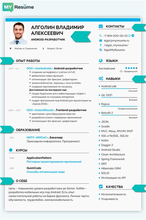 Резюме Word Как Заполнить и Скачать Бланк Образец Myresume