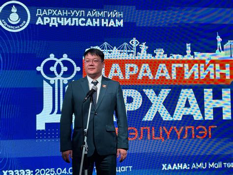 Дархан Уул аймгийн Ардчилсан нам ДАРААГИЙН ДАРХАН хөгжлийн хэлэлцүүлэг зохион байгууллаа
