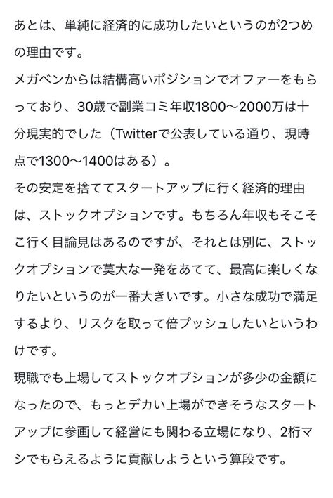 サカモトエンジニアキャリア論 On Twitter 経済的に成功は大事ですね。果たしていくらあれば経済的に自立できるのか。個人的には2億