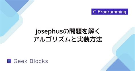 C言語フィボナッチ数列生成再帰反復メモ化実装比較を解説 GeekBlocks