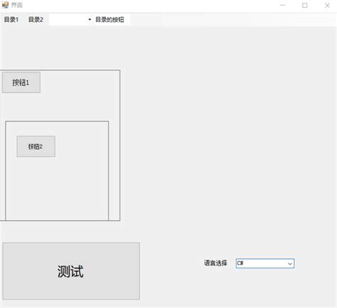 C WinForm多语言方案 工控废物 博客园