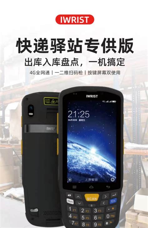 电商物流巴枪pda手持终端顺丰快递大宝快麦erp数据扫码采集器 阿里巴巴