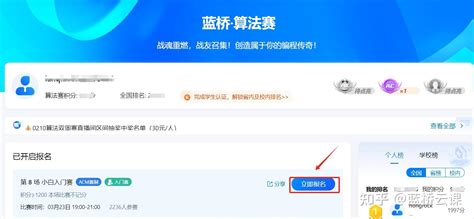 蓝桥杯国奖学长眼中的填空题真的就是得分利器 知乎