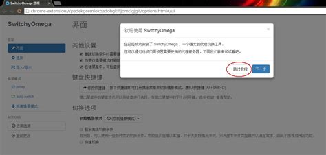 傻瓜科学上网教程（xx Net） Jamesblog