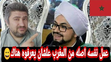 جزائري في ماليزيا عمل فيها مغربي ومن نسل الانبياء😂حتي في ماليزيا عاملين