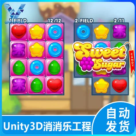 Unity U3d 仿消消乐水果消除2d简单小游戏源码成品游戏工程源文件 Taobao Unity U3d 仿消消乐水果消除2d简单小游戏源码成品游戏工程源文件 Taobao