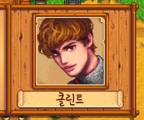 [스타듀밸리] 초상화 캐릭터 리텍 모드 기록 네이버 블로그