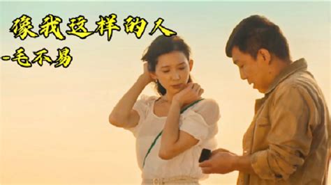 像我这样的人 毛不易演唱歌曲 搜狗百科