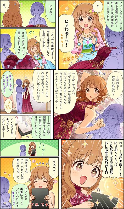 Moroboshi Kirari Idolmaster And 3 More Danbooru