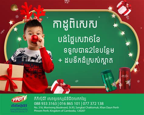 Wireless Digital Tv Ppctv