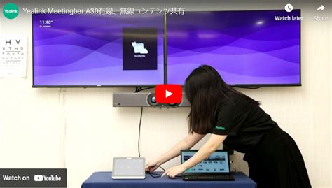 How To Update MVC Devices Yealink Video Conferencing Solution