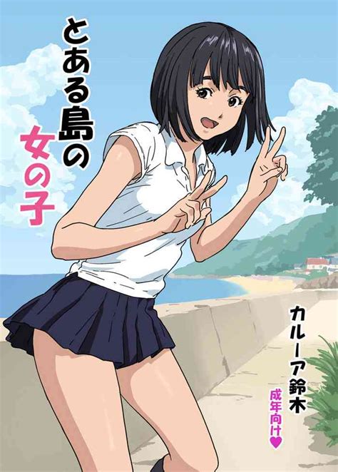Girl Of A Certain Island Nhentai Hentai Doujinshi And Manga