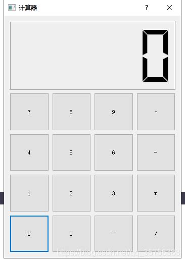【qt5】实现简易计算器 基类选择 qdialog 做一个简易计算器 csdn博客
