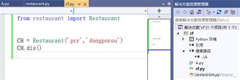 Python导入模块（函数，类，变量）python怎么导入类中的函数 Csdn博客