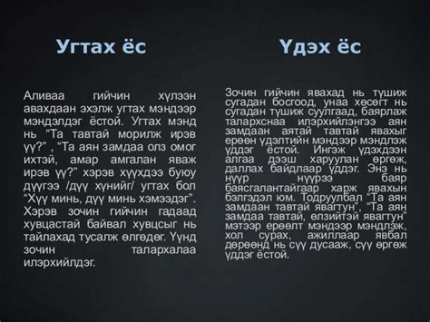 Монголчуудын цээрлэх ёс