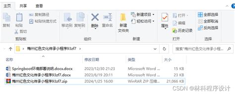 梅州红色文化传承小程序开题报告源码）国内红色景点小程序的研发 Csdn博客