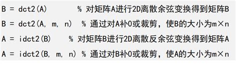 初识图像处理技术图像变换 离散余弦变换 DCT 图像压缩 低频 CSDN博客