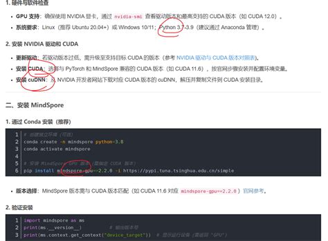 mindspore gpu 版本安装教程 mindspore gpu版本 csdn博客