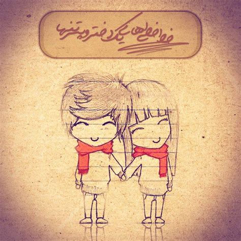 خط خطی های یک دختر و پسر تنها