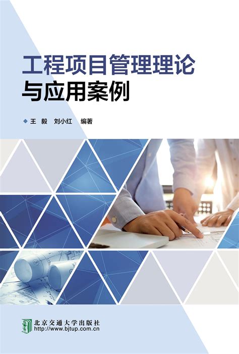 北京交通大学出版社有限公司