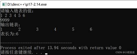 数据结构题集（c语言版 严蔚敏）算法题代码p17 214数据结构c语言版题集代码 Csdn博客