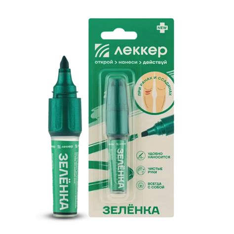 Зеленка в маркере ЛЕККЕР / Зеленка карандаш / Спиртовой раствор ...