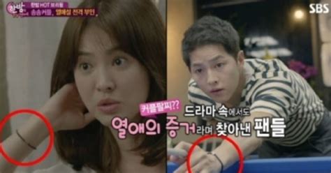 송중기 송혜교 송송커플 주례 없는 결혼식 사회는 송중기 절친