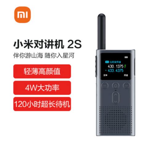 【手慢无】小米新品热销中 小米对讲机2s仅299元家电导购 中关村在线