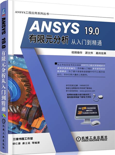 【网格划分】ansys Workbench Face Meshing在sweep和multizone中的使用