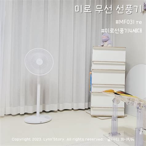 저소음 초미풍 미로 무선 아기 선풍기 바람 네이버 블로그