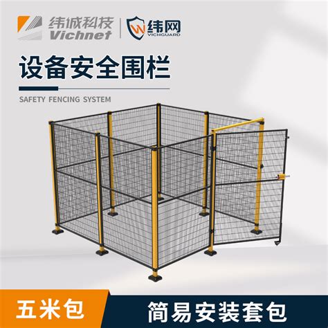 纬诚科技 工业安全围栏 工厂车间仓库隔离网 设备机器人防护栏