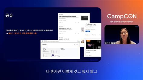 패스트캠퍼스 캠프콘 3월 프론트엔드 개발 fe 현직자 강연 내용정리 it 뉴스레터 아티클 개념정리부터 취업꿀팁까지