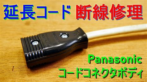 Panasonic Wh