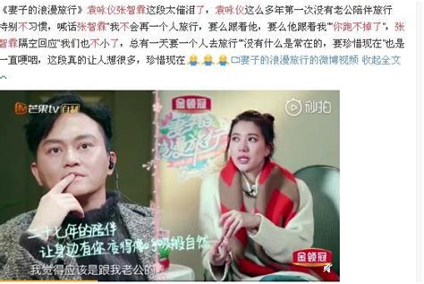 袁咏仪对张智霖说你跑不掉。网友： 非常羡慕 搜狐大视野 搜狐新闻