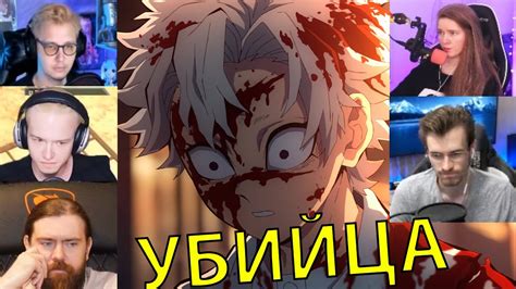 Реакция стримеров на Предысторию Шинадзугавы Клинок рассекающий демонов Деревня кузнецов Youtube