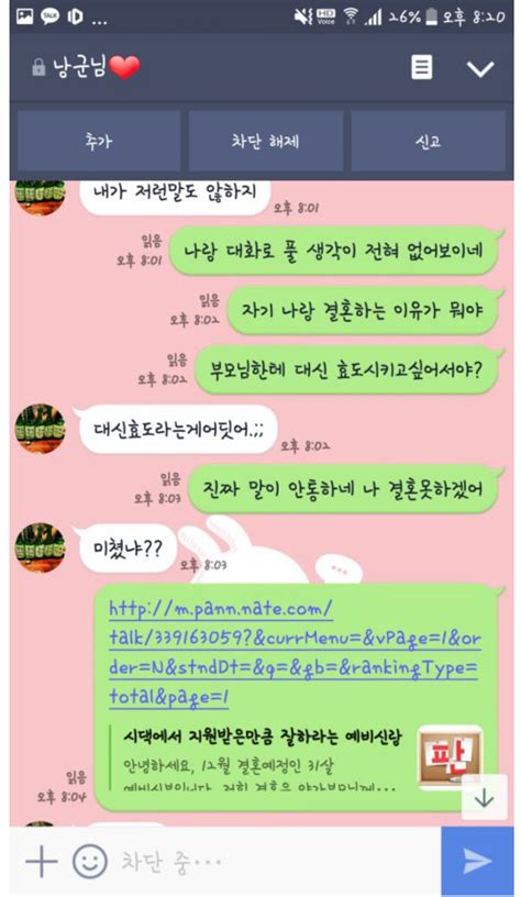 시댁에서 지원받은 만큼 잘하라는 예비신랑 미래의 기술과 혁신 전문가