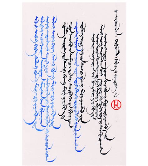 Бичиг Соёл МАНАНТ ХОТЫН МӨРТҮҮД 04 Аав минь диваажингийн хаалганд цоож урлаж суугаа Будаг нь