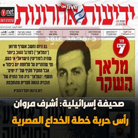 Ontvlive بعد نصف قرن من الجدل والنقاشات الاستخباراتية Facebook