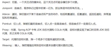 面试必问的spring Ioc与spring Aop面试题，你能get到几问？springaop和ioc面试题 Csdn博客