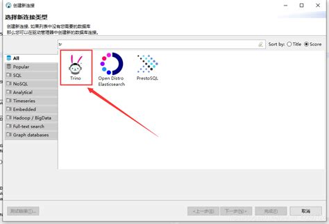 springboot链接trino中间件 springboot trino csdn博客