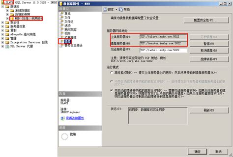 Sqlserver数据库镜像高可用部署sql Server 数据库镜像 Csdn博客 Sqlserver数据库镜像高可用部署sql Server 数据库镜像 Csdn博客