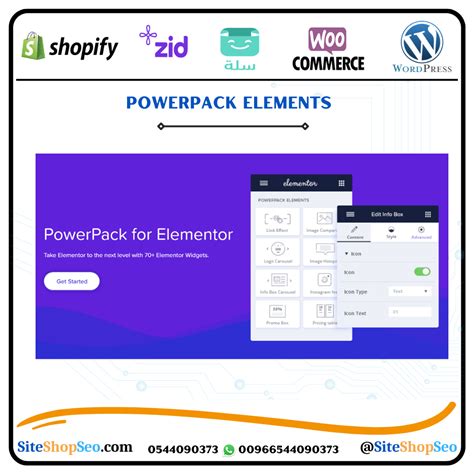 إضافة POWERPACK ELEMENTS مصمم مواقع ومتاجر الكترونية وخبير SEO